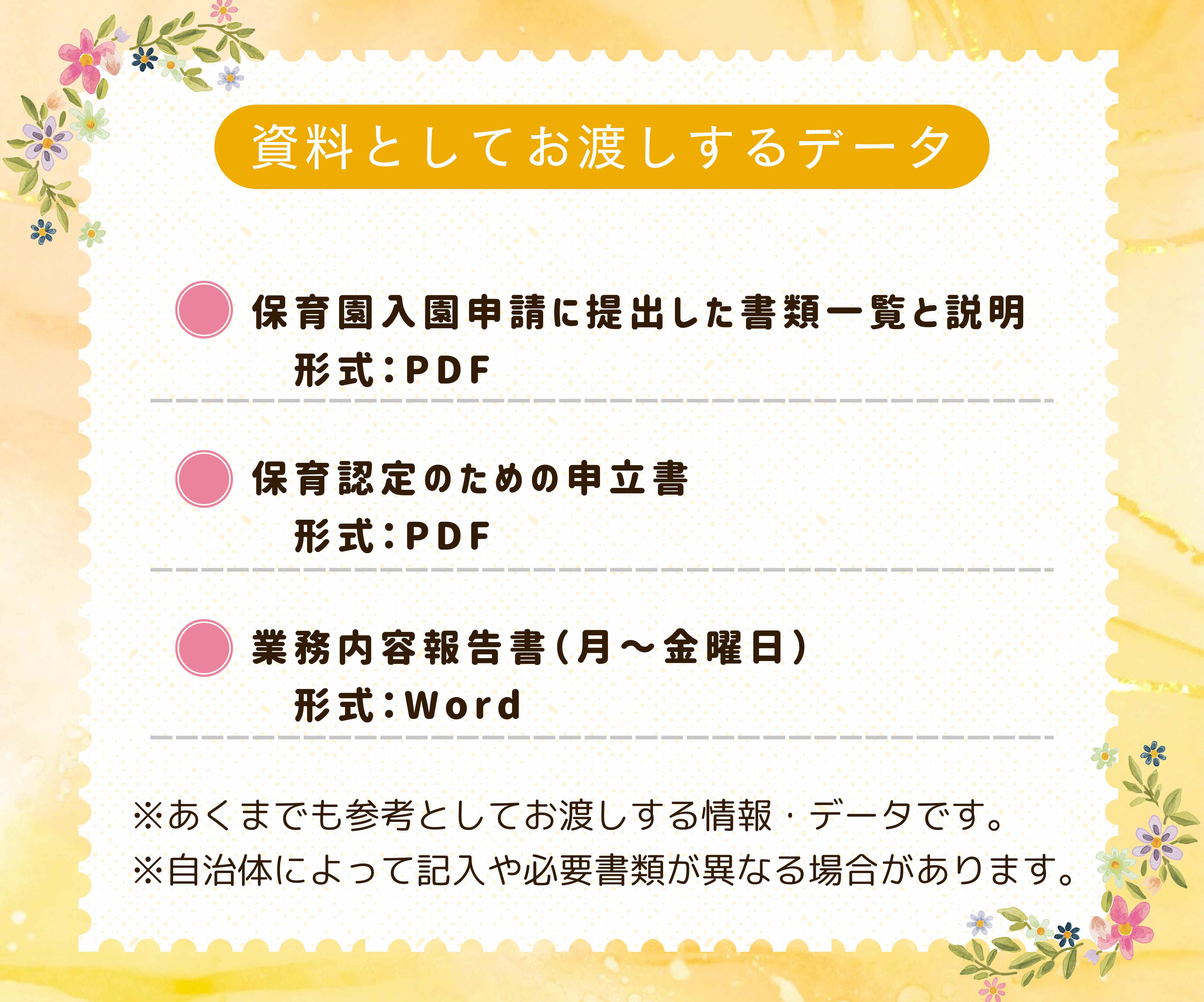 新サービス「フリーランス・ママ向け保育園入園の申請書類教えます」ご紹介｜鈴＠ブログを楽しく運営中｜coconalaブログ