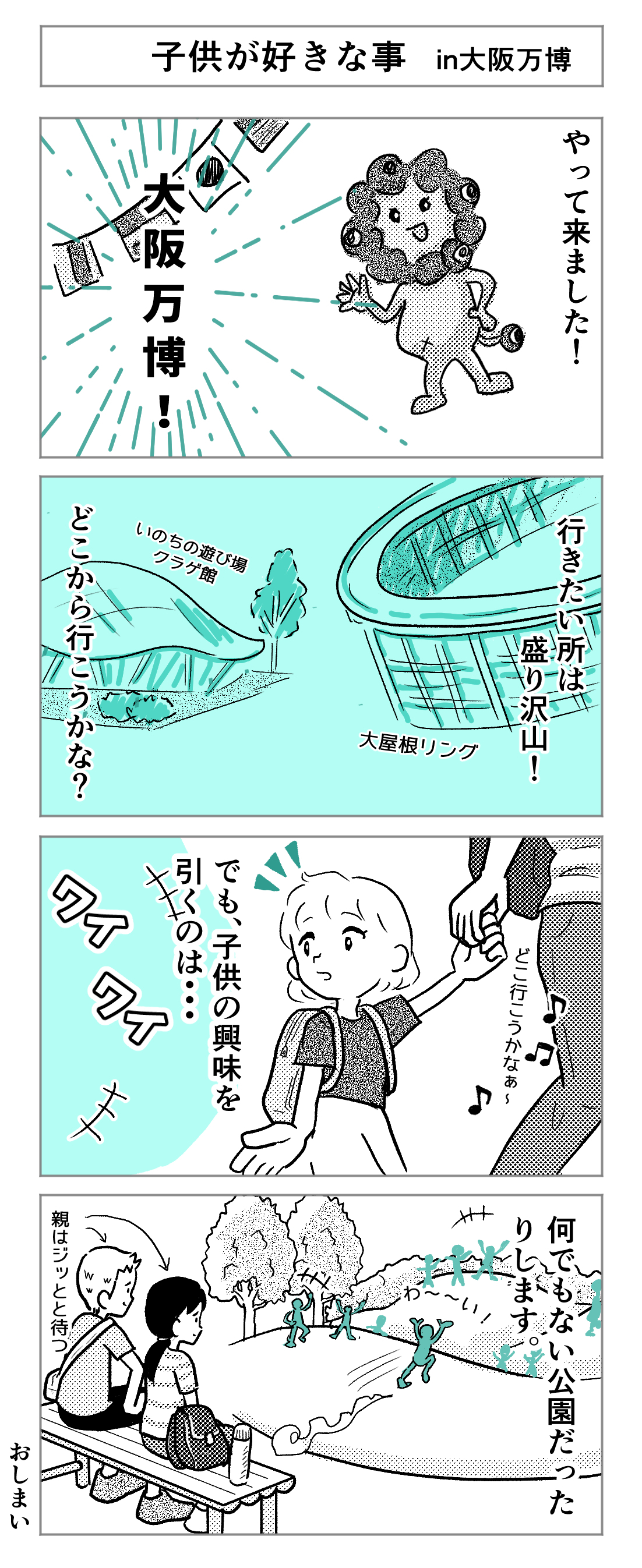 子供が好きな事｜イラストレーターmari｜coconalaブログ