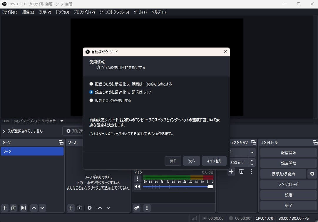 完全無料で画面録画ができるフリーソフト、OBS Studioの使い方｜SBMクリエイト｜教材・マニュアル動画｜coconalaブログ