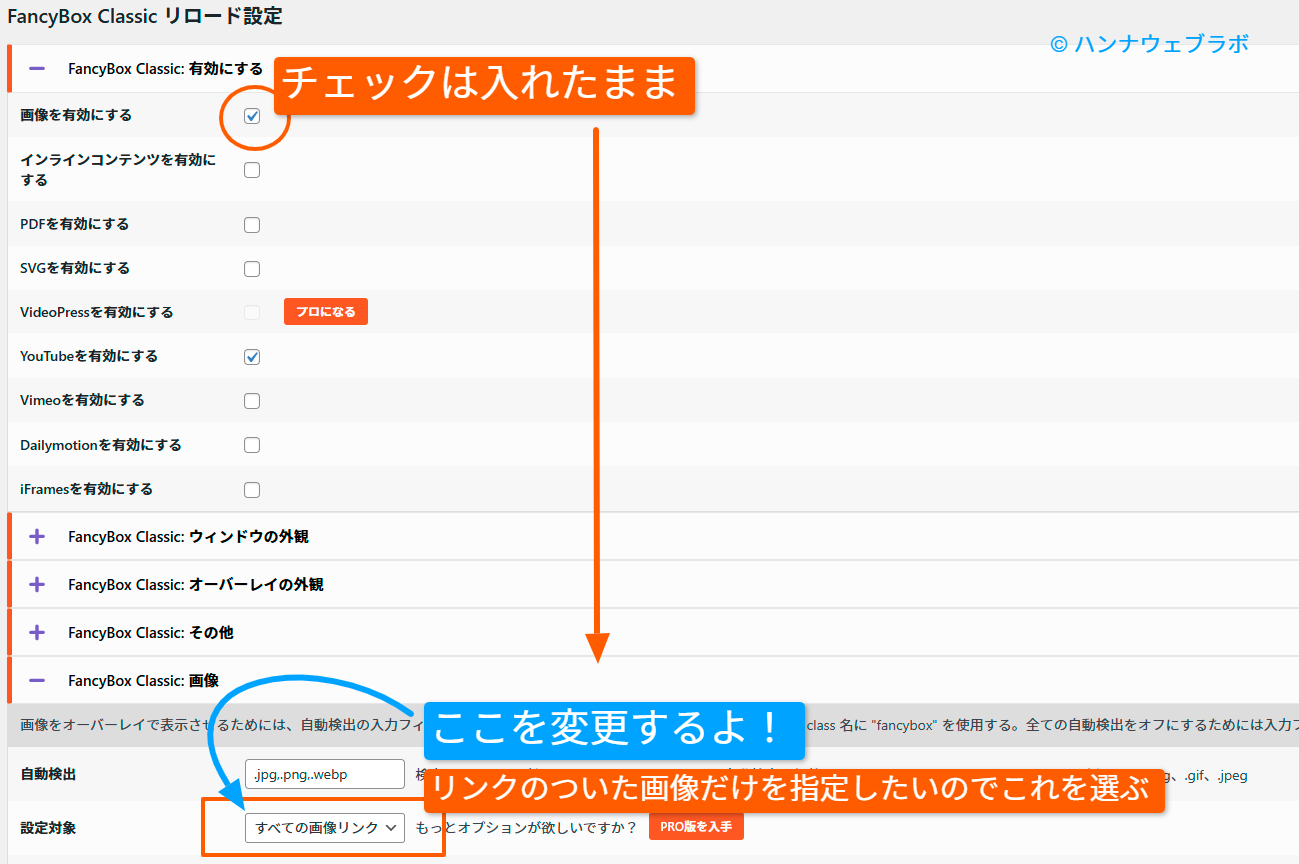 勘弁してくれよ！Firelight Lightbox（旧 Easy Fancybox） 対応方法 解決したぜ｜あざらしはなぽんワードプレスライトニング｜coconalaブログ