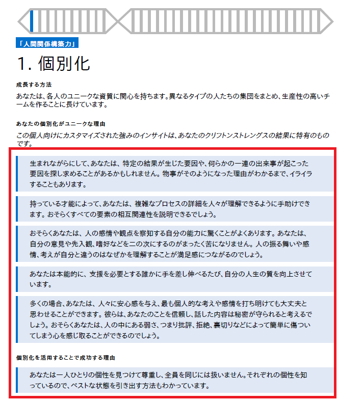 🌈コンフォートゾーンから抜け出す🌈｜あずま貴之⭐自分軸の生き方コンサルタント｜coconalaブログ