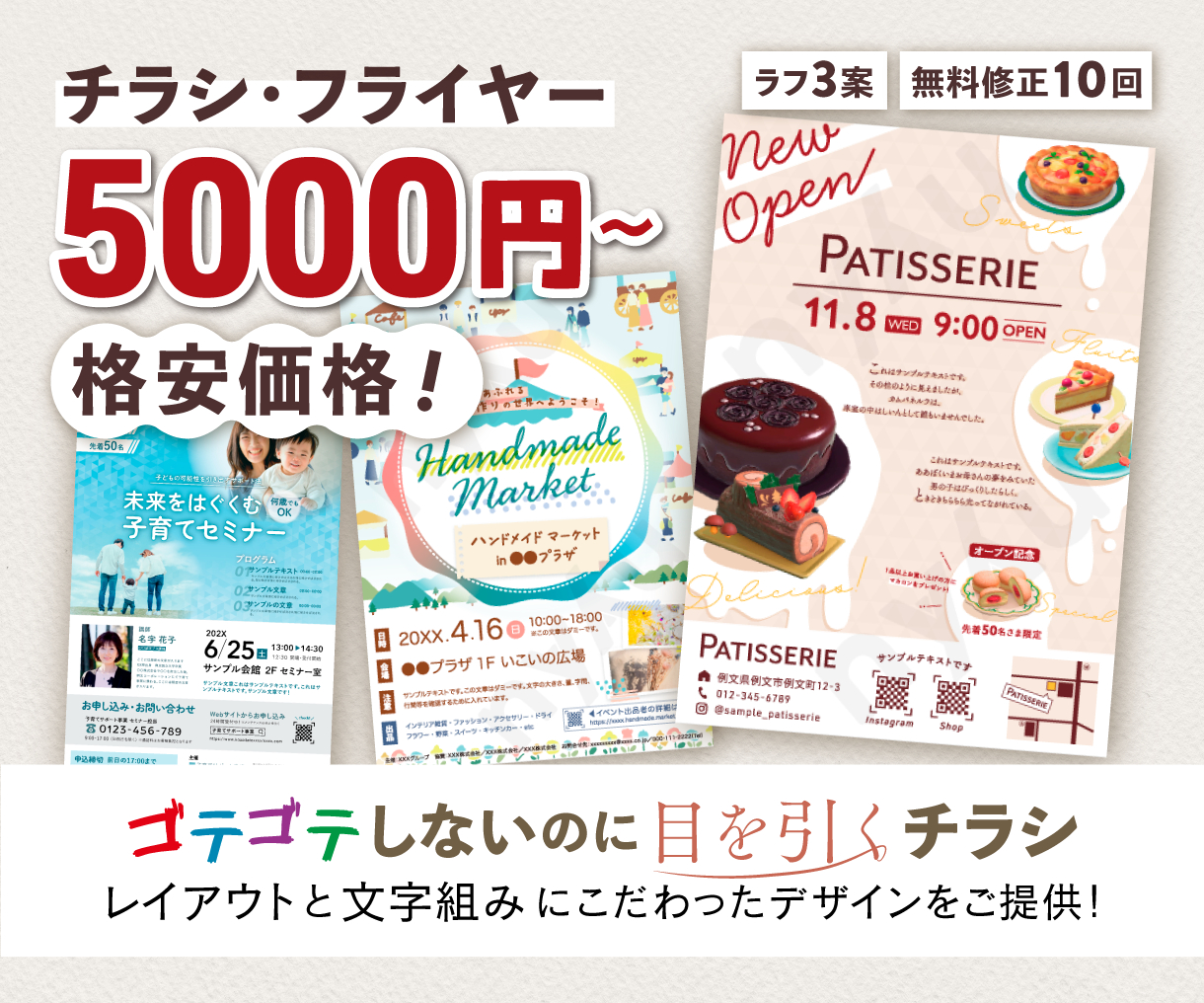 チラシサービスのサムネイルを新しくしました！｜nyau[ニャウのデザイン]｜coconalaブログ