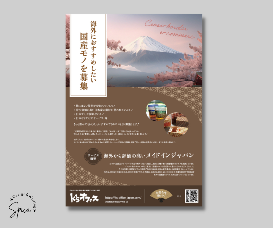 5月の実績｜Spica design＆writing｜coconalaブログ