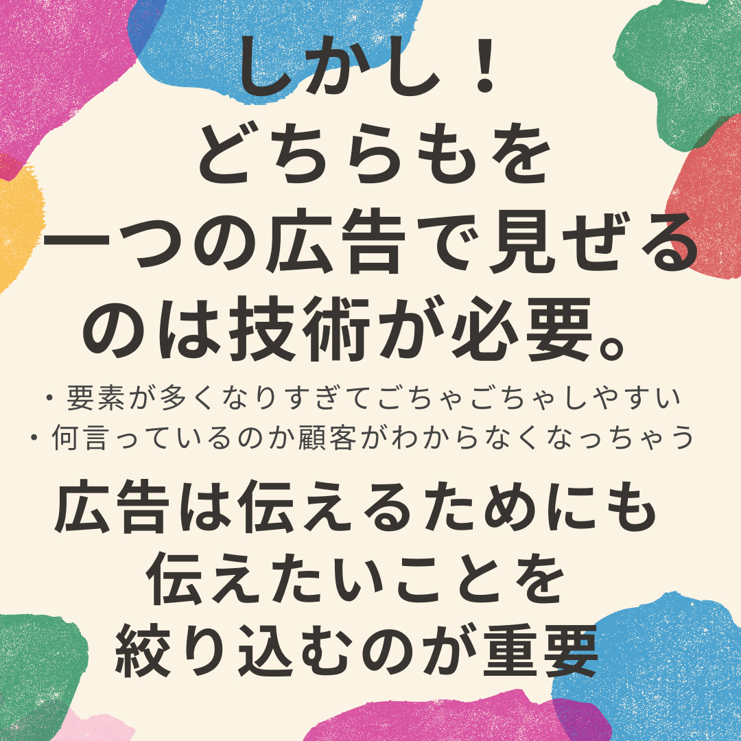 ポジティブとネガティブ 広告に盛り込むならどっち？｜Meta広告 戦略マーケター しぃ～ま｜coconalaブログ