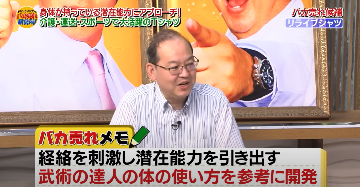 謎アイテム「リライブシャツ」を試してみた話。｜あかつき_akatuki｜coconalaブログ