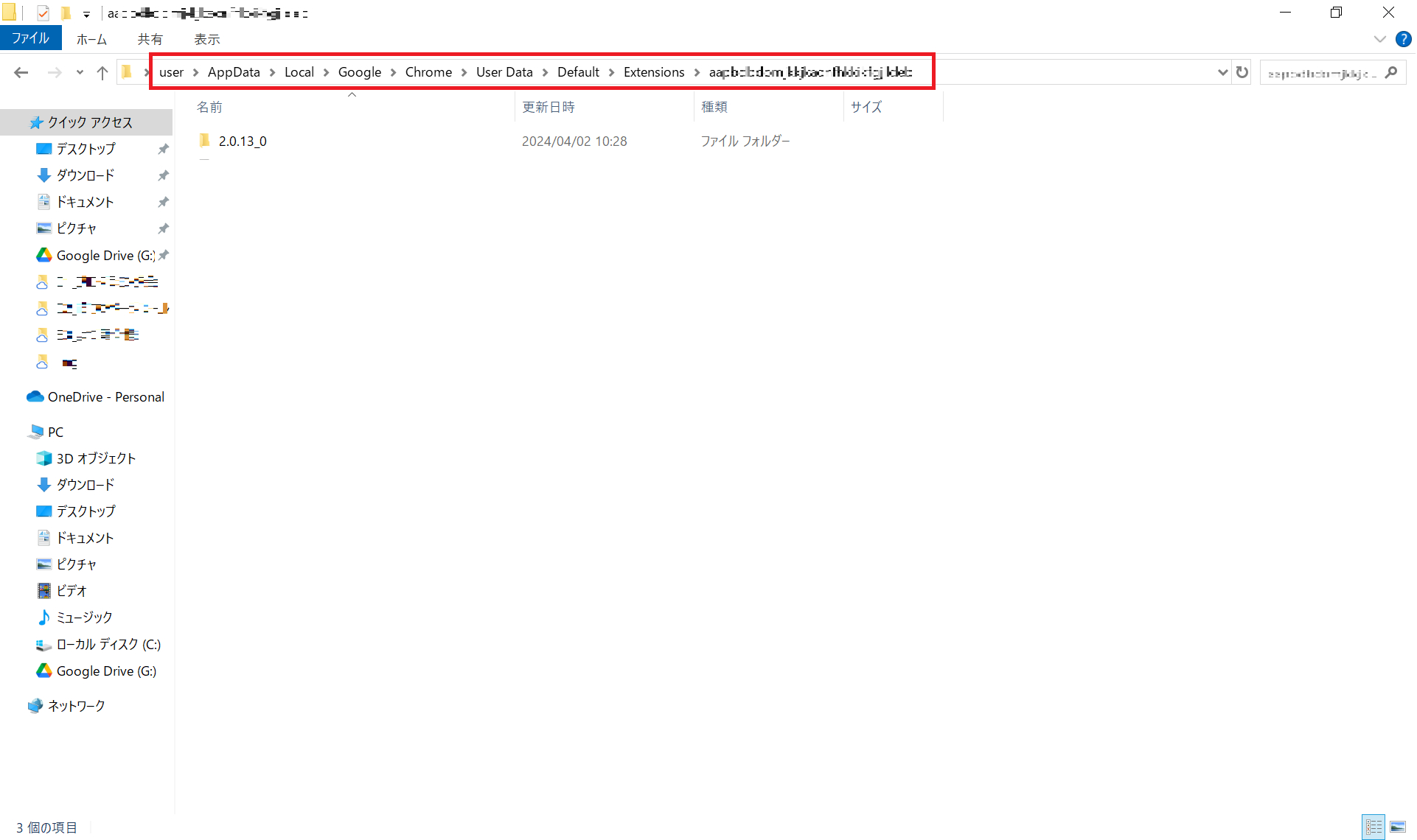 【VBA/selenium】seleniumをchrome拡張機能付きで起動する｜イプシロン_デルタ＠フリーランス｜coconalaブログ