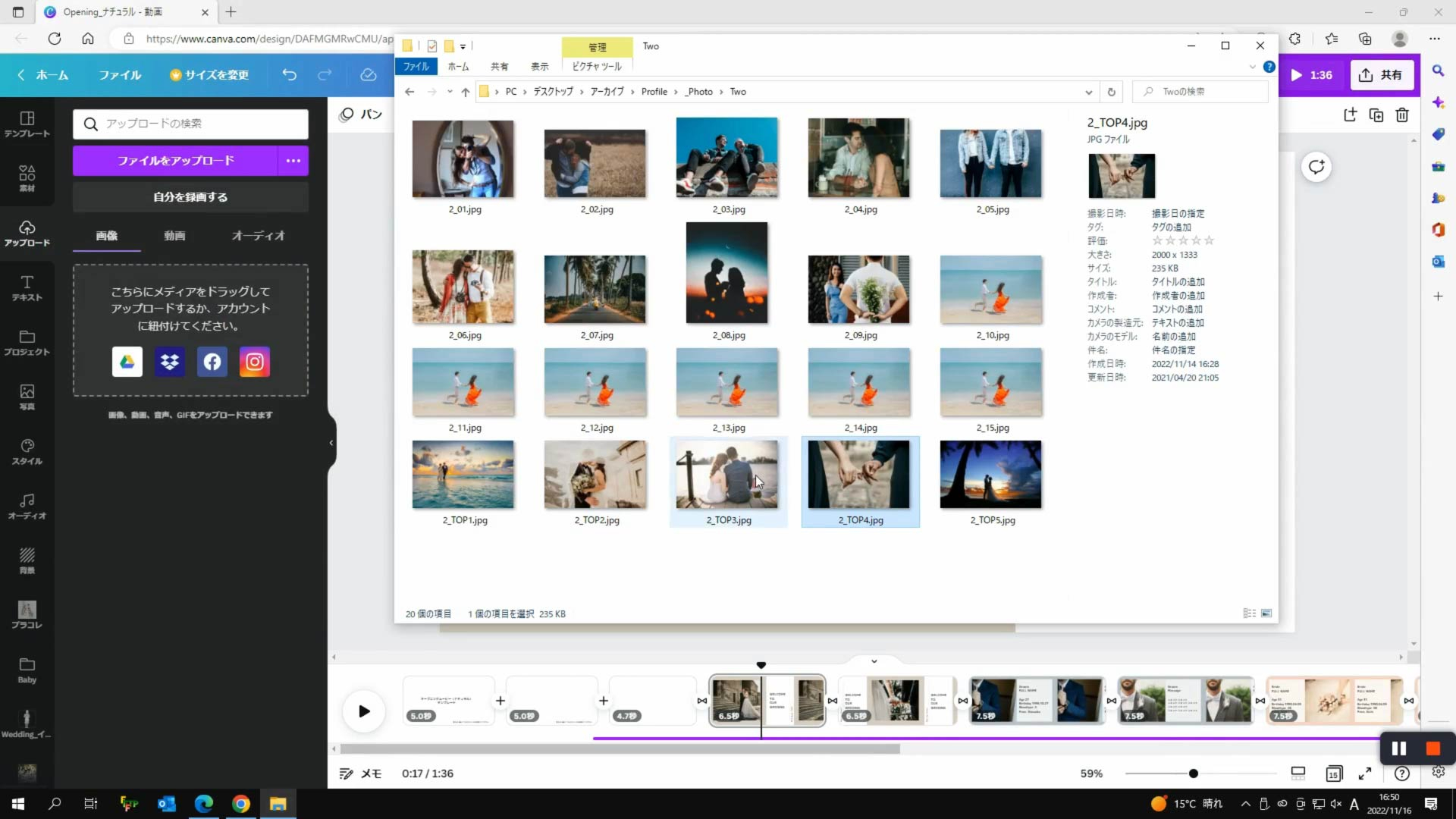 Canva（キャンバ）で結婚式オープニングムービー（ナチュラル）を作ってみた｜なかさん【Wedding Style】｜coconalaブログ
