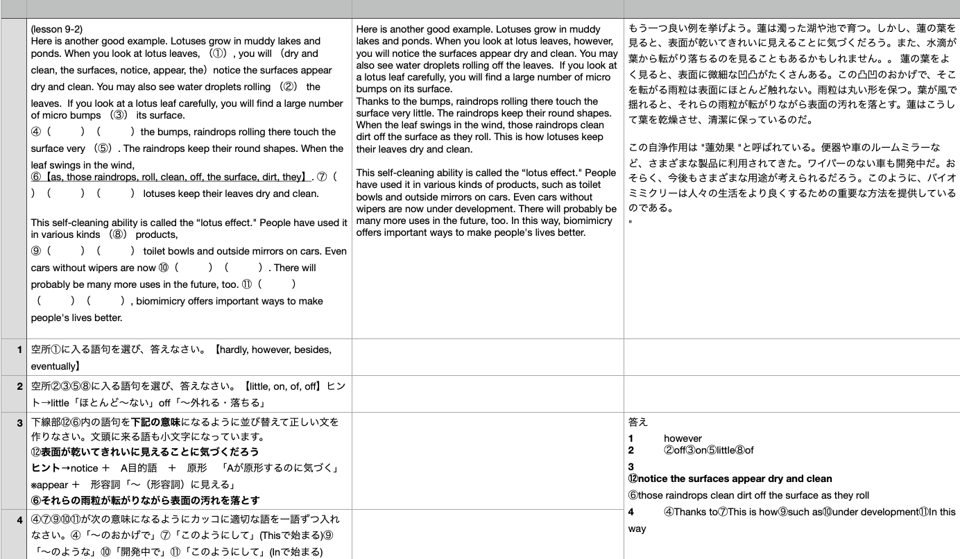 【高一コミュ英テスト対策プリント】【FLEX Ⅰ】【Lesson 8&9】【長文問題】｜中学英語コーチ 中村（英会話・英単語）｜coconalaブログ
