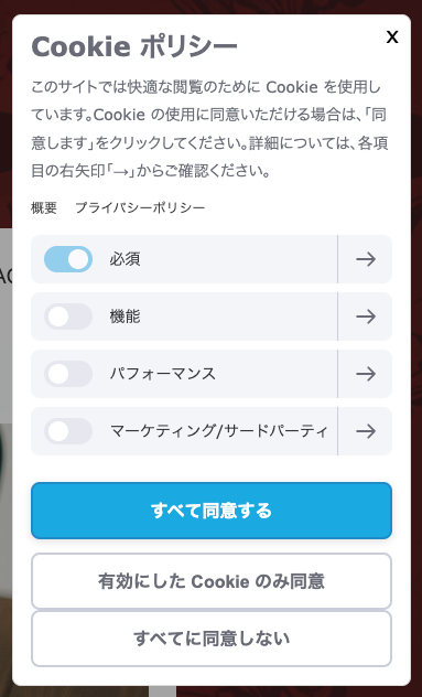 Jimdoで表示される「Cookieポリシー」を非表示にする方法｜zerotop｜coconalaブログ