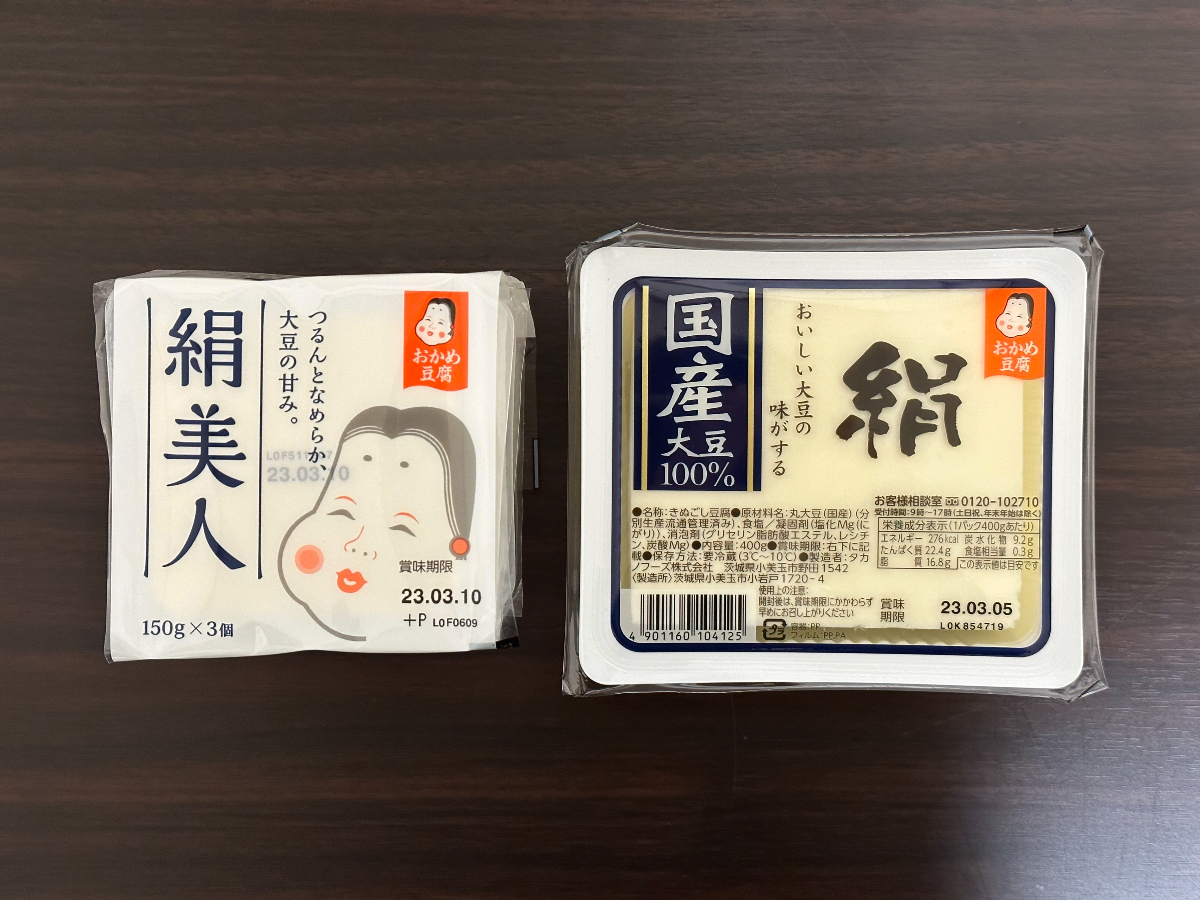 207.・豆腐の“透明な液体”、なぜ入れる？｜紫光【SHIKO】遠隔透視鑑定士｜coconalaブログ