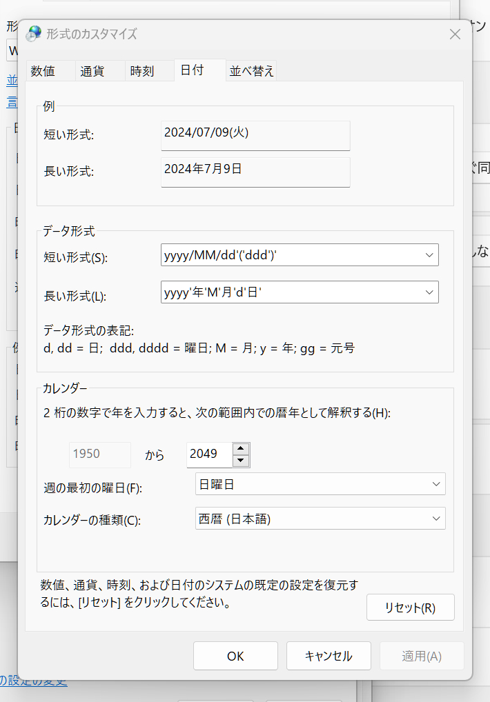 Windows11 タスクバーの日付表示部分に曜日を追加｜kodamapc｜coconalaブログ