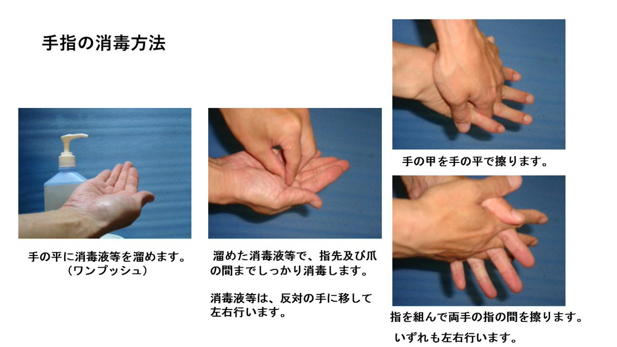 802.感染予防に役立つ！ 警視庁が伝授する「手指消毒」のコツ｜RemoteViewer導与 ｜coconalaブログ