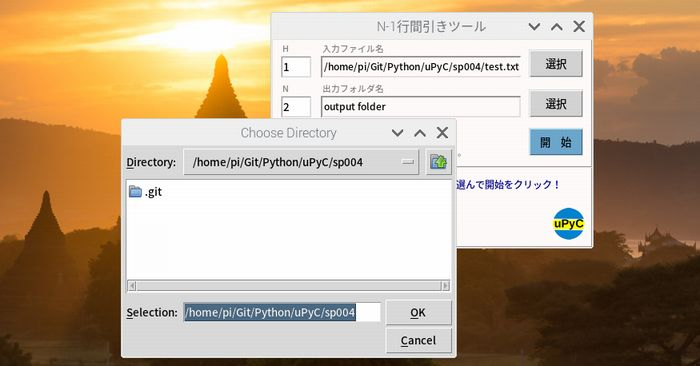 Pythonデスクトップアプリ｜uPyC｜coconalaブログ
