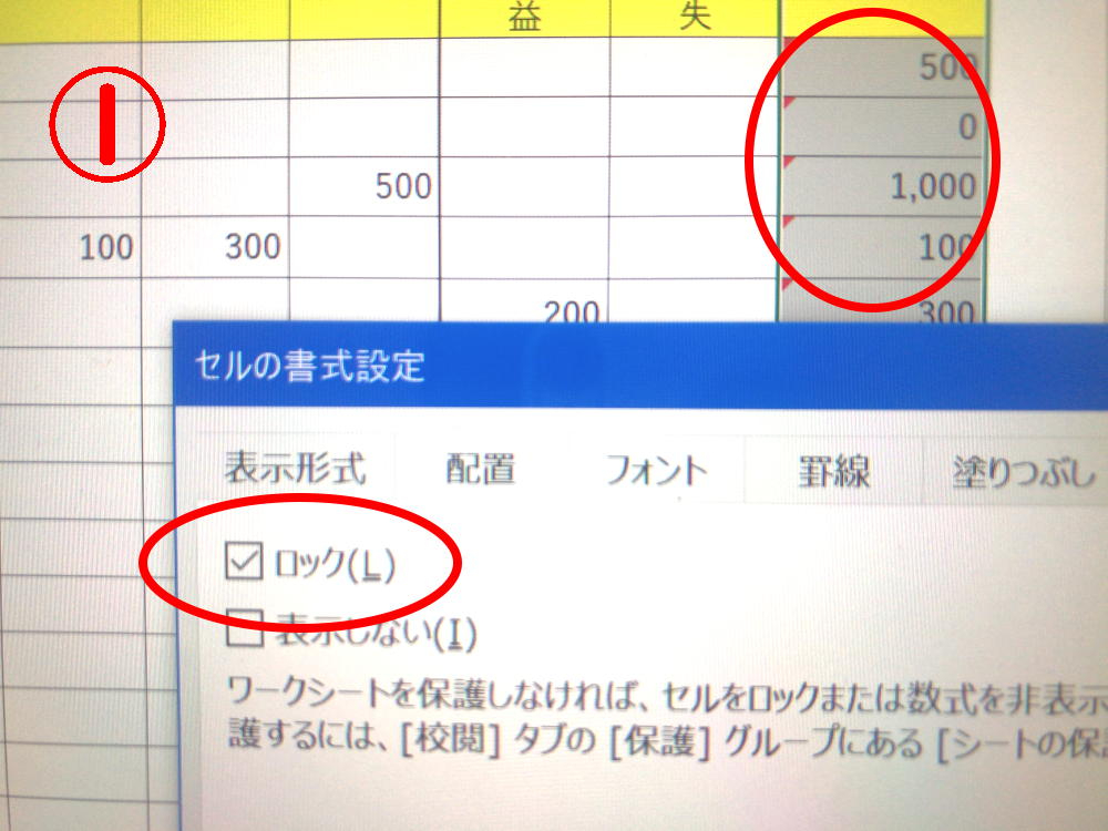 Excelで計算式の入ったセルだけを保護する方法｜SIMMNEX LLC｜coconalaブログ