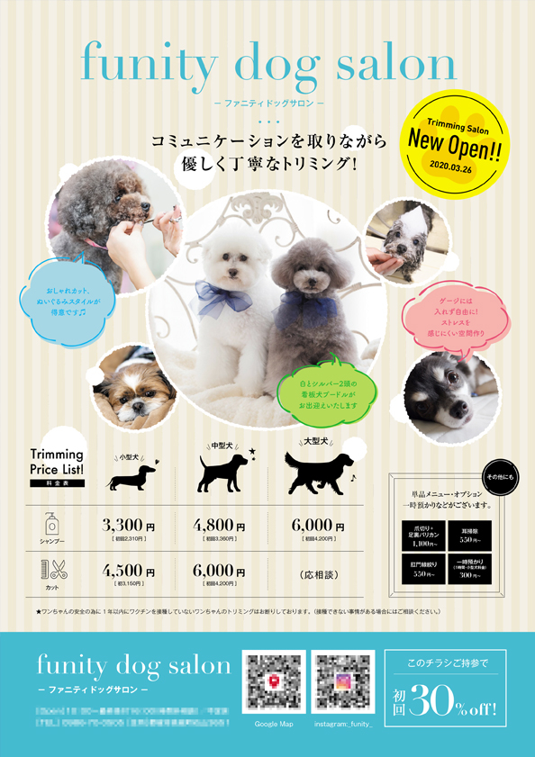 トリミングサロン オープニングフライヤーのデザイン｜hiro ohara｜coconalaブログ