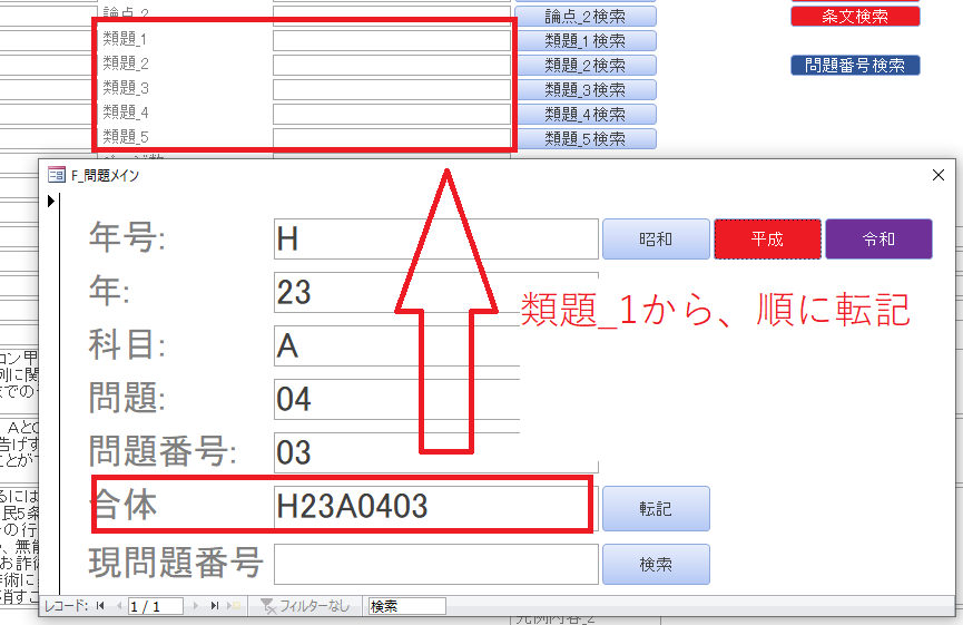 【ACCESS VBA】ACCESSよ。だからお前は嫌われるのさ｜伊川直助｜coconalaブログ