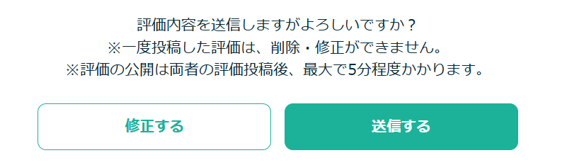 ココナラ活用塾vol.85【誤った評価をつけてしまったら……評価を消したい・変えたい時の方法】｜emiglia（エミリア）｜coconalaブログ