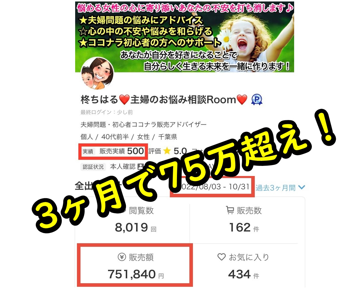 売れない3つの壁｜あずま貴之⭐ココナラ販売支援350名以上｜coconalaブログ