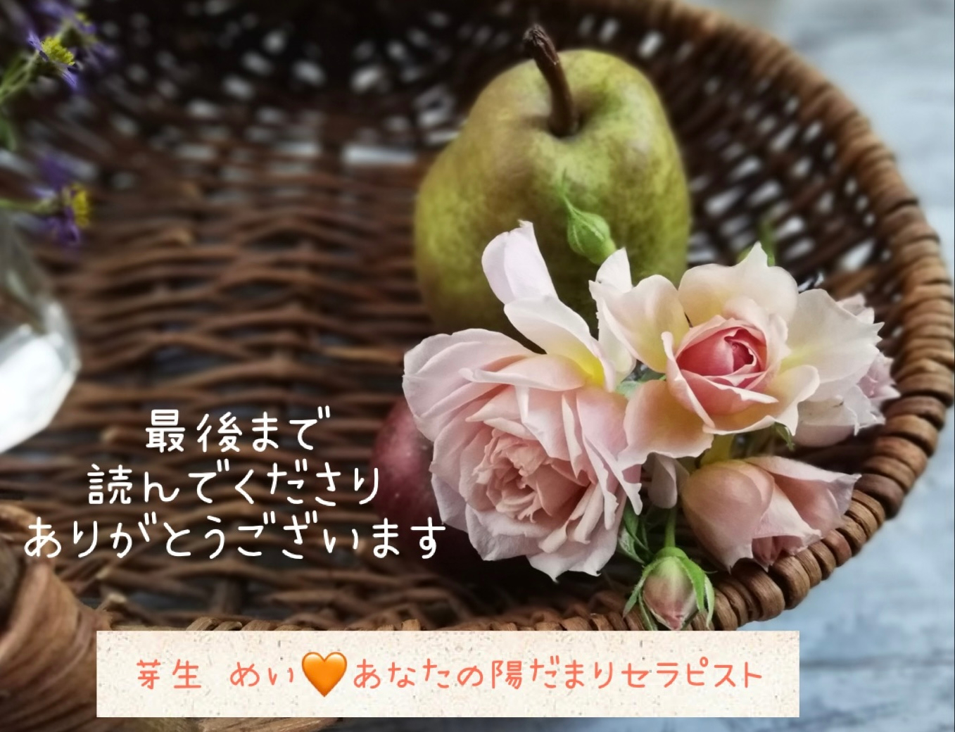 花束や香りの好みでわかるもの｜めい♡あなたの陽だまりセラピスト｜coconalaブログ