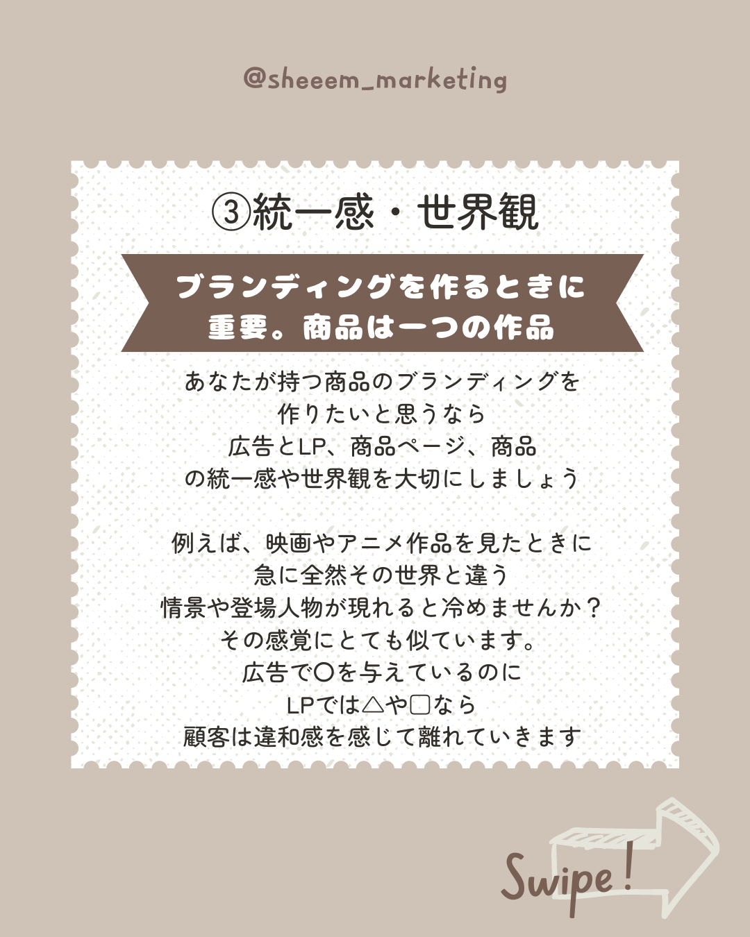 感情設計から考える広告の作り方のポイント｜Meta広告 戦略マーケター しぃ～ま｜coconalaブログ