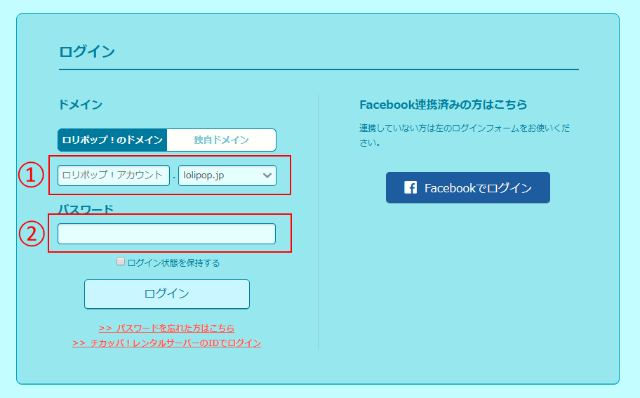 LOLIPOP メール転送の仕方｜web Bamboo｜coconalaブログ