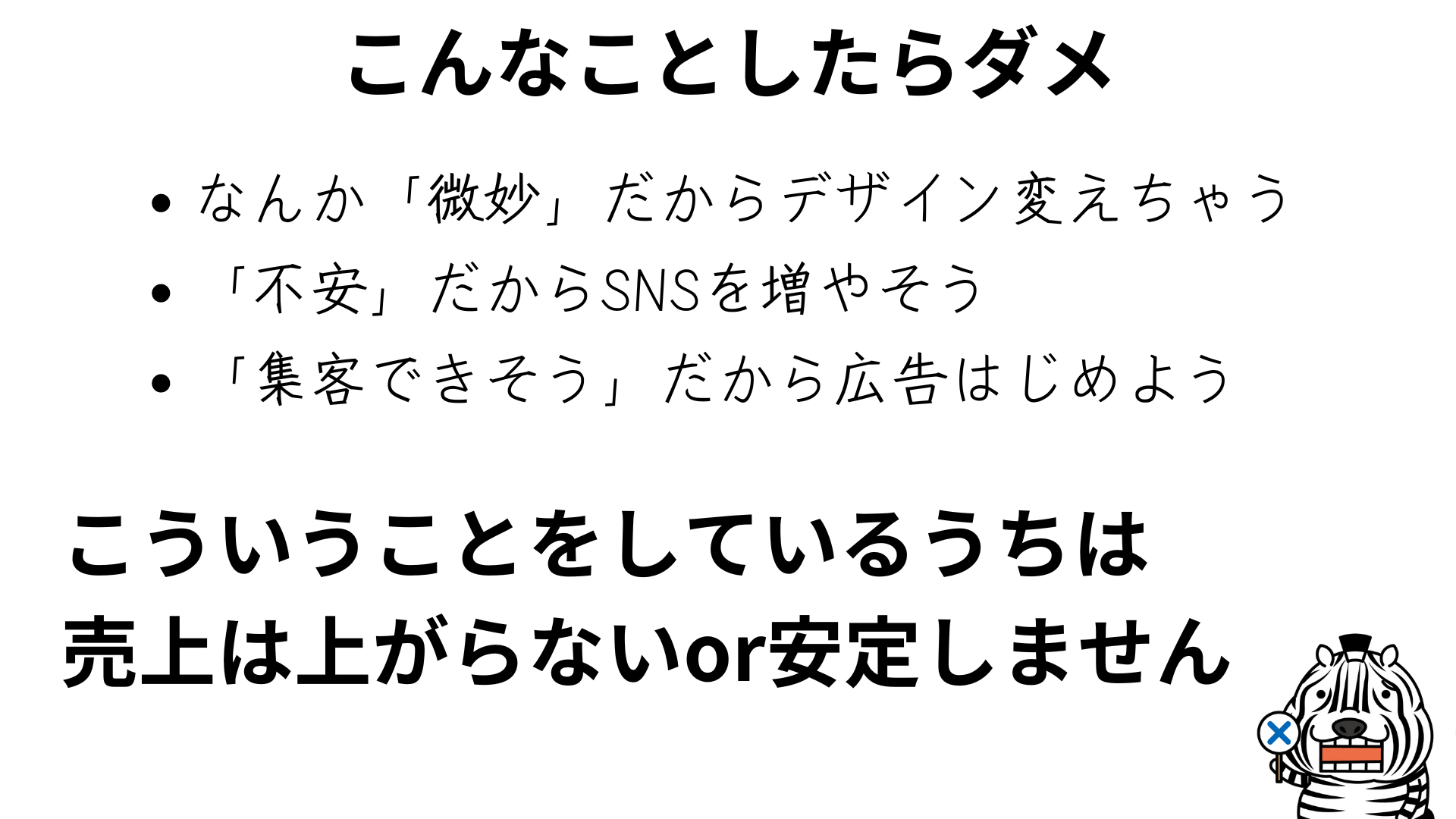 効果を最大化する広告＆SNS マーケティング戦略の立て方｜Meta広告 戦略マーケター しぃ～ま｜coconalaブログ