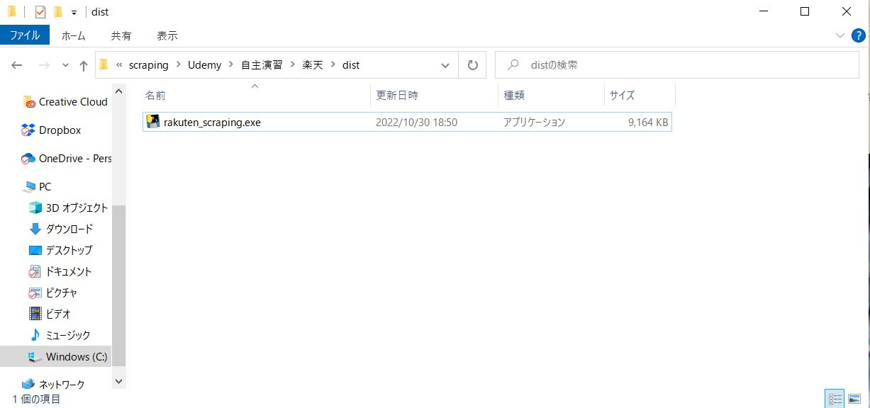 楽天APIを使用して商品の情報を取得する｜まさ＠pythonで業務効率化｜coconalaブログ