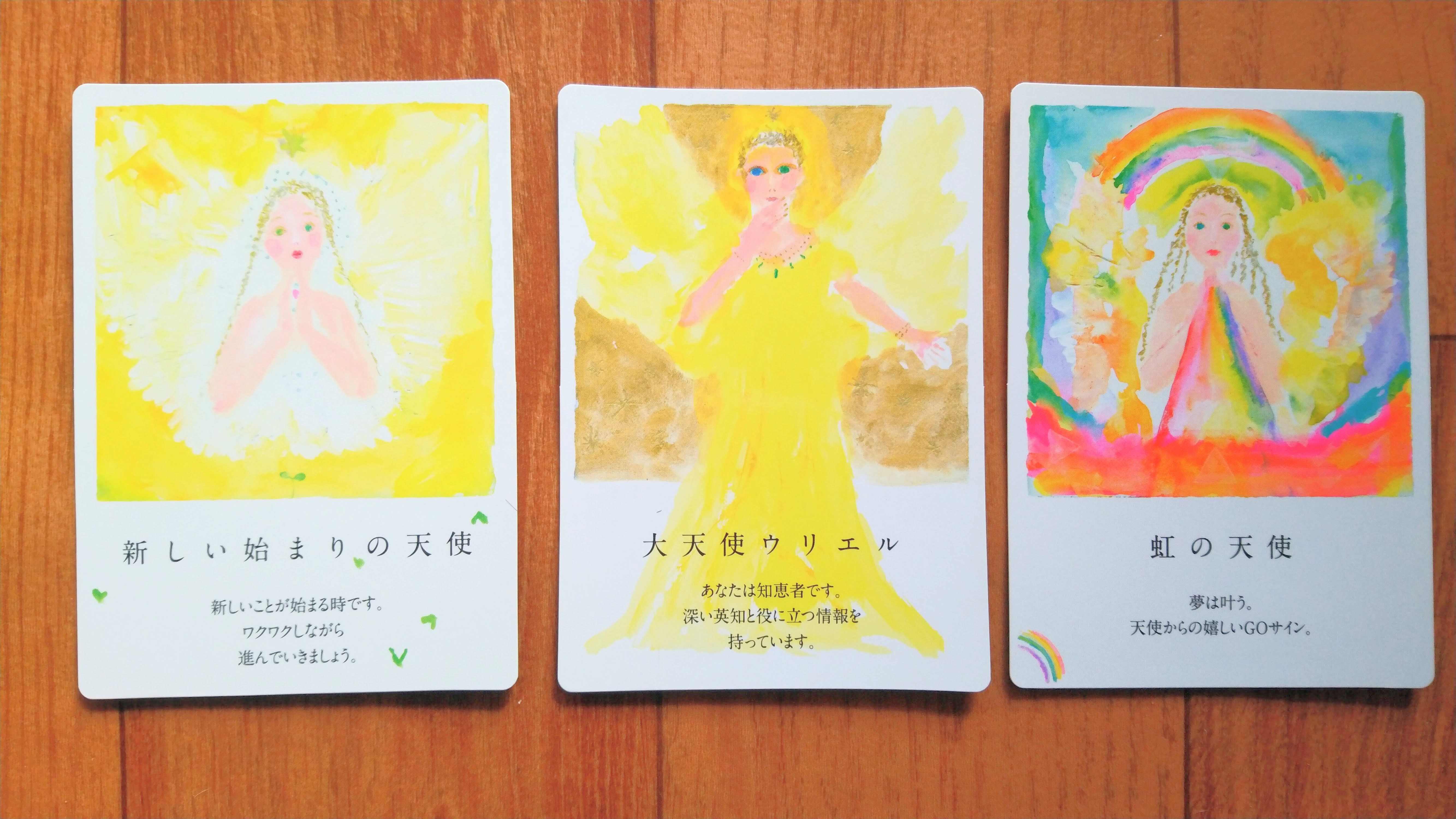 使用デッキ紹介1 エンジェル・カード｜あおいやしろ｜coconalaブログ