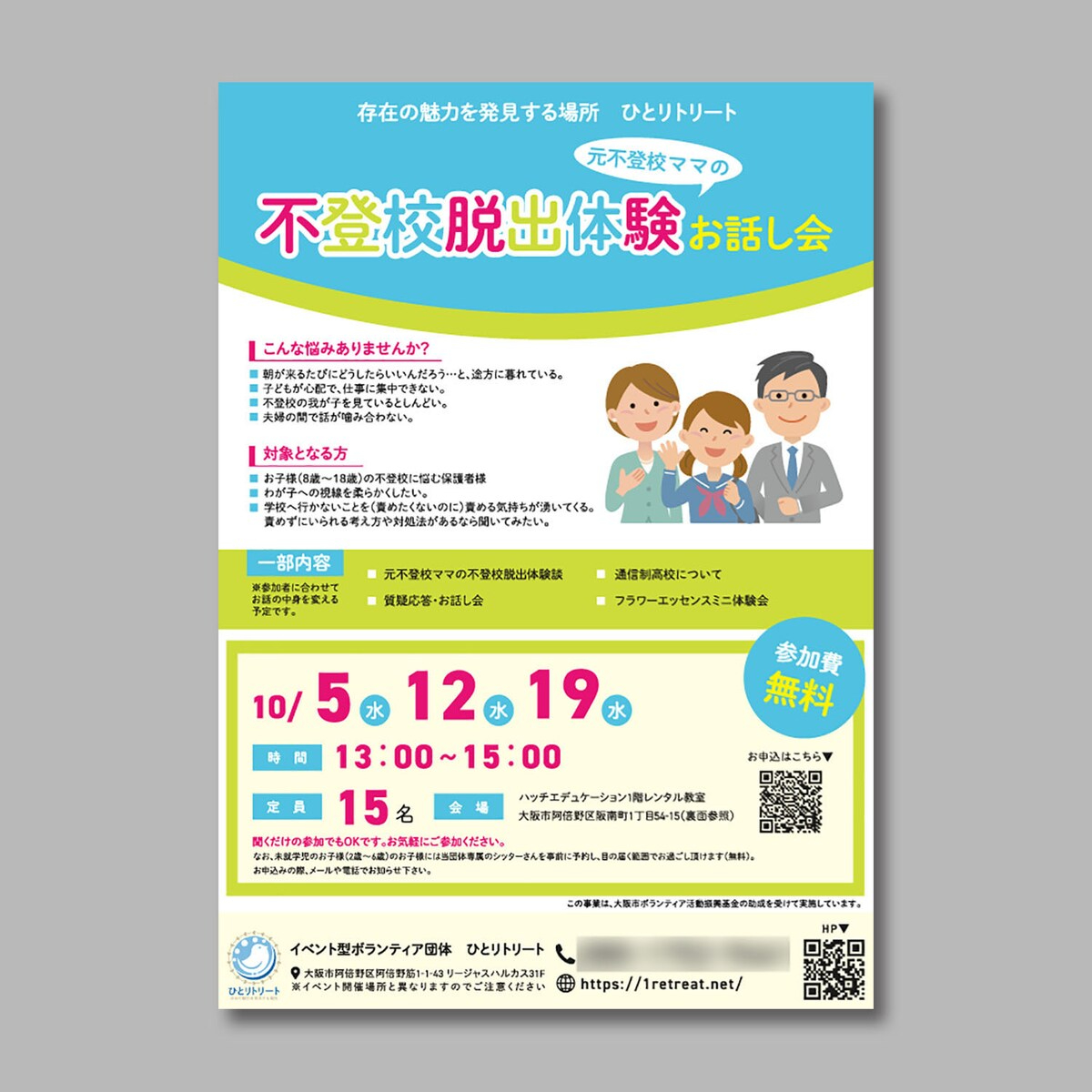 チラシの実績紹介です！｜株式会社インクルージョン｜coconalaブログ