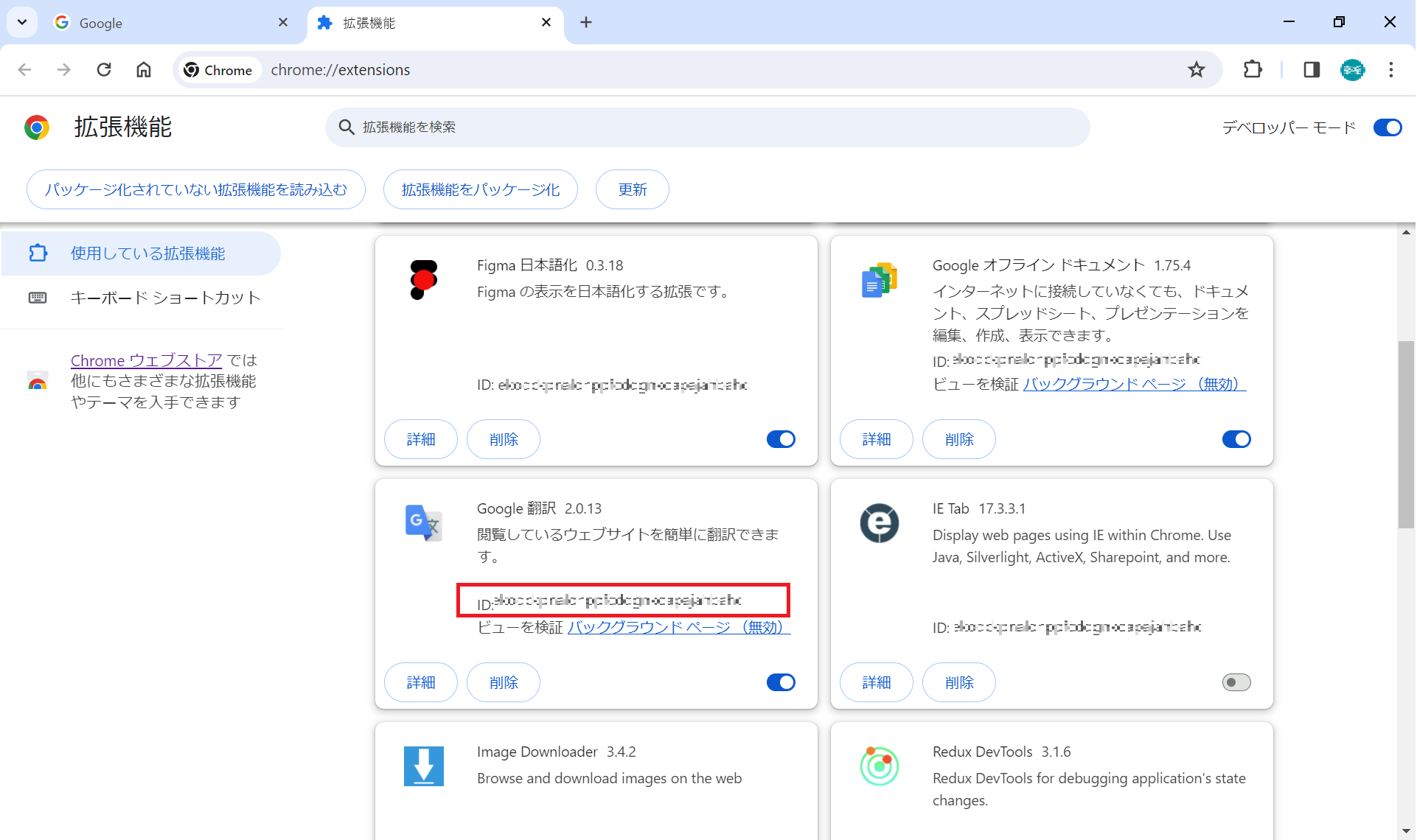 【VBA/selenium】seleniumをchrome拡張機能付きで起動する｜イプシロン_デルタ＠フリーランス｜coconalaブログ