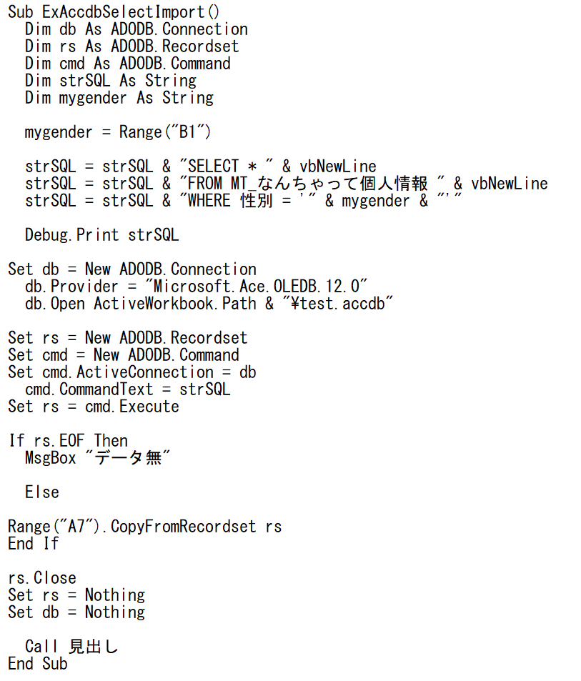 【ACCESS Excel連携】毎月の集計したクエリって意味あるの？｜伊川直助｜coconalaブログ