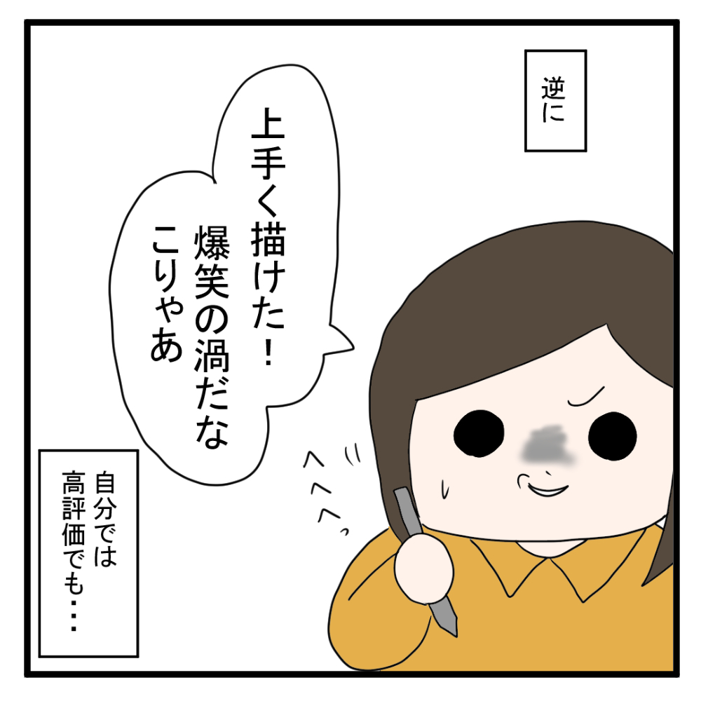 世間とのずれを感じる時｜塩田siota｜coconalaブログ