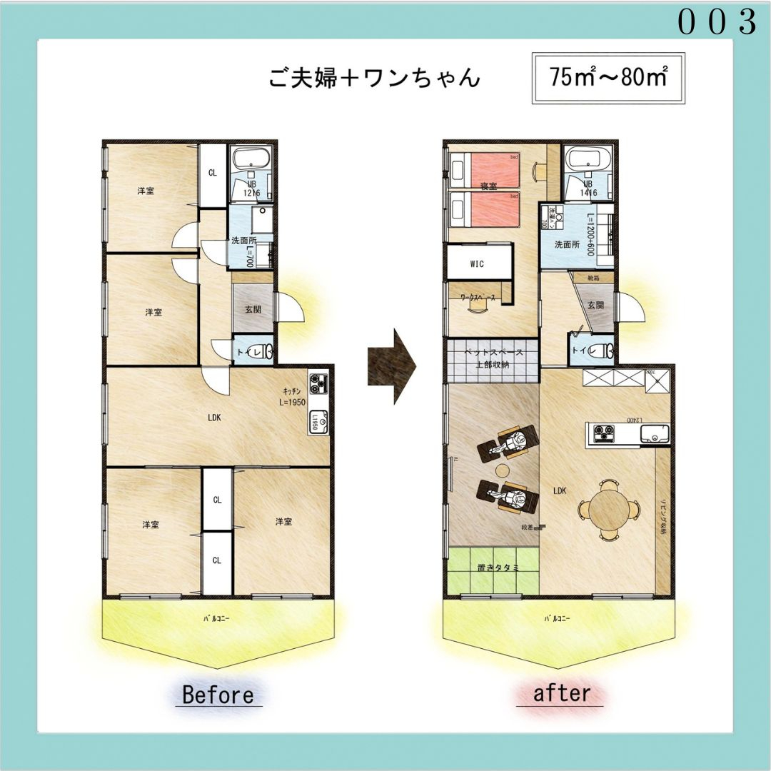 003 マンションリノベプラン｜yuzuriha 11｜coconalaブログ