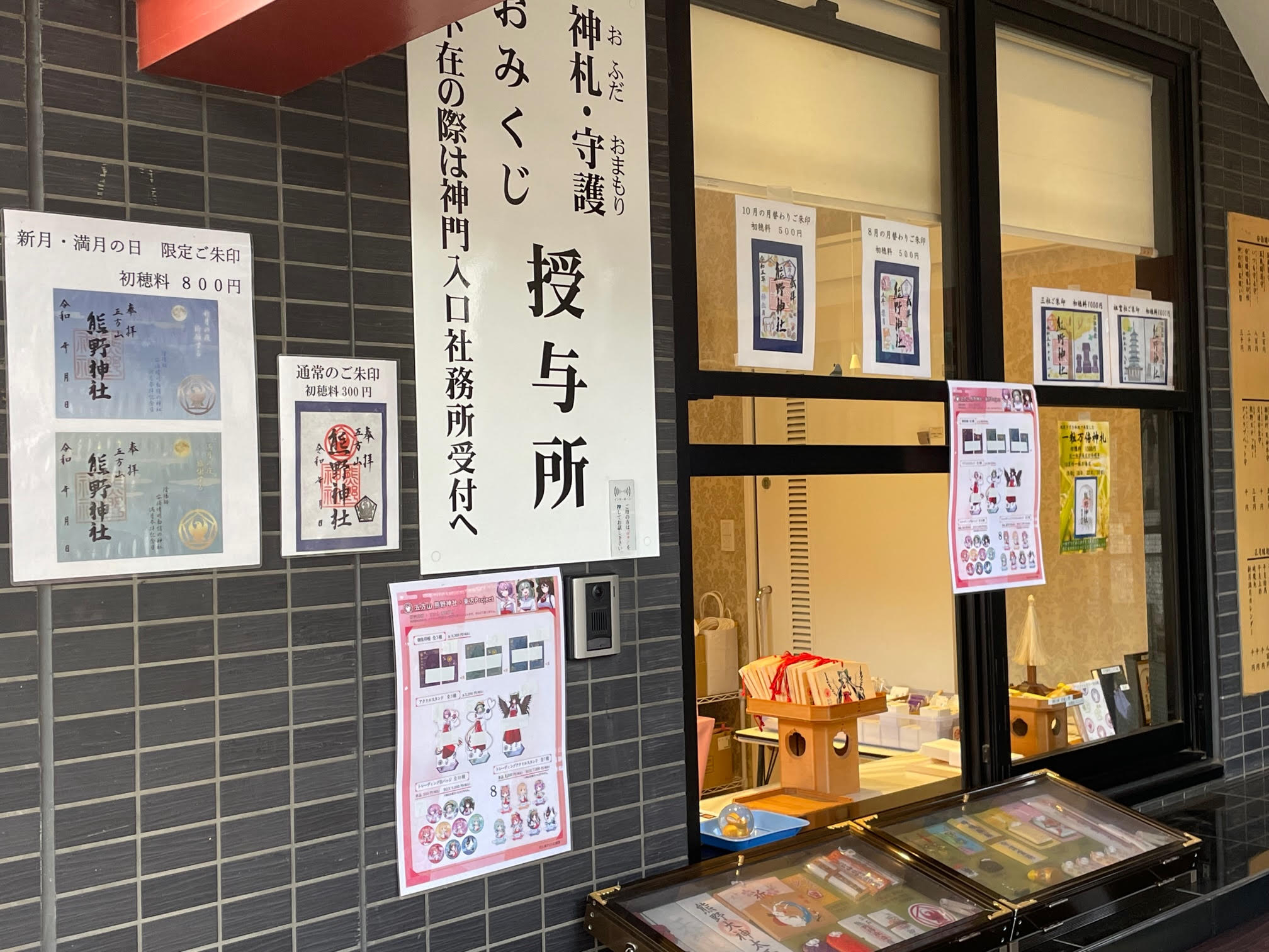 第94回 日盤吉方取り…五方山熊野神社＆立石諏訪神社＆梅田稲荷神社（東京都葛飾区）｜タカ 人生幸転鑑定士｜coconalaブログ