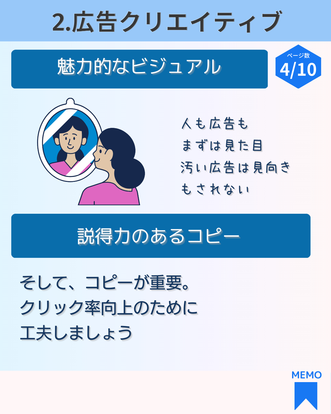 誰も教えてくれない。Facebook広告の基本5選｜Meta広告 戦略マーケター しぃ～ま｜coconalaブログ