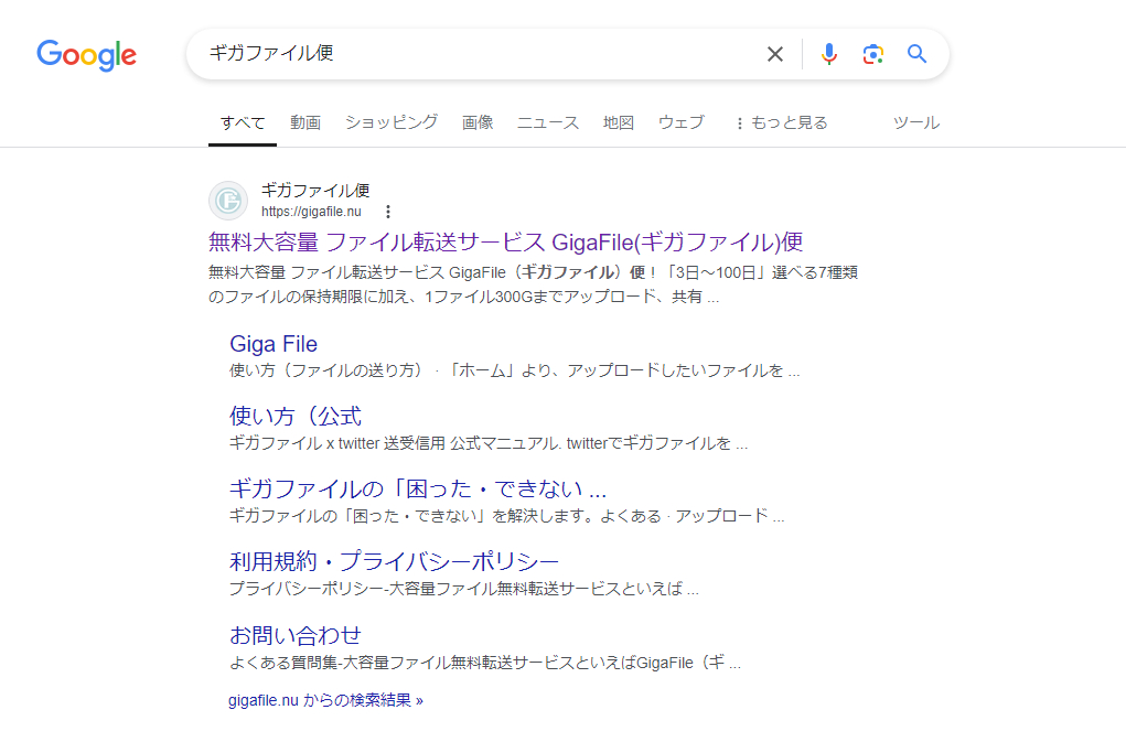 ココナラでのGigaFile（ギガファイル）便の使い方｜なかさん【Wedding Style】｜coconalaブログ