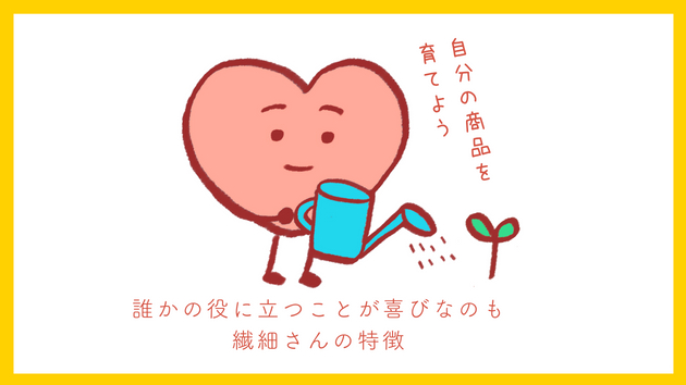 繊細さん（HSP）は”起業に向いてる”3つの理由｜とも23｜coconalaブログ