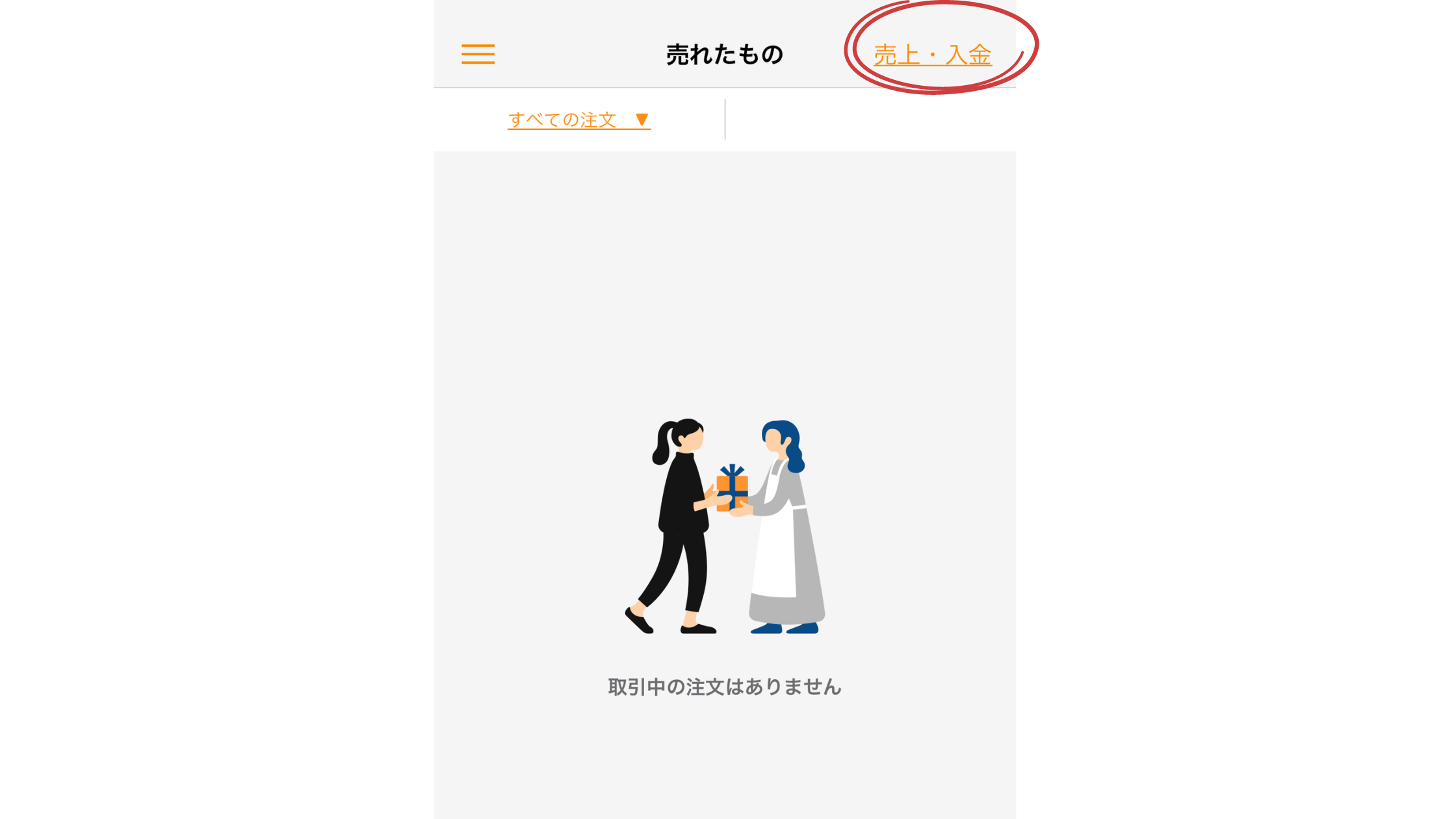 freee活用講座vol.6【minne（ミンネ）の売上はどうやって登録したらいいの？】｜春崎なるみ｜coconalaブログ