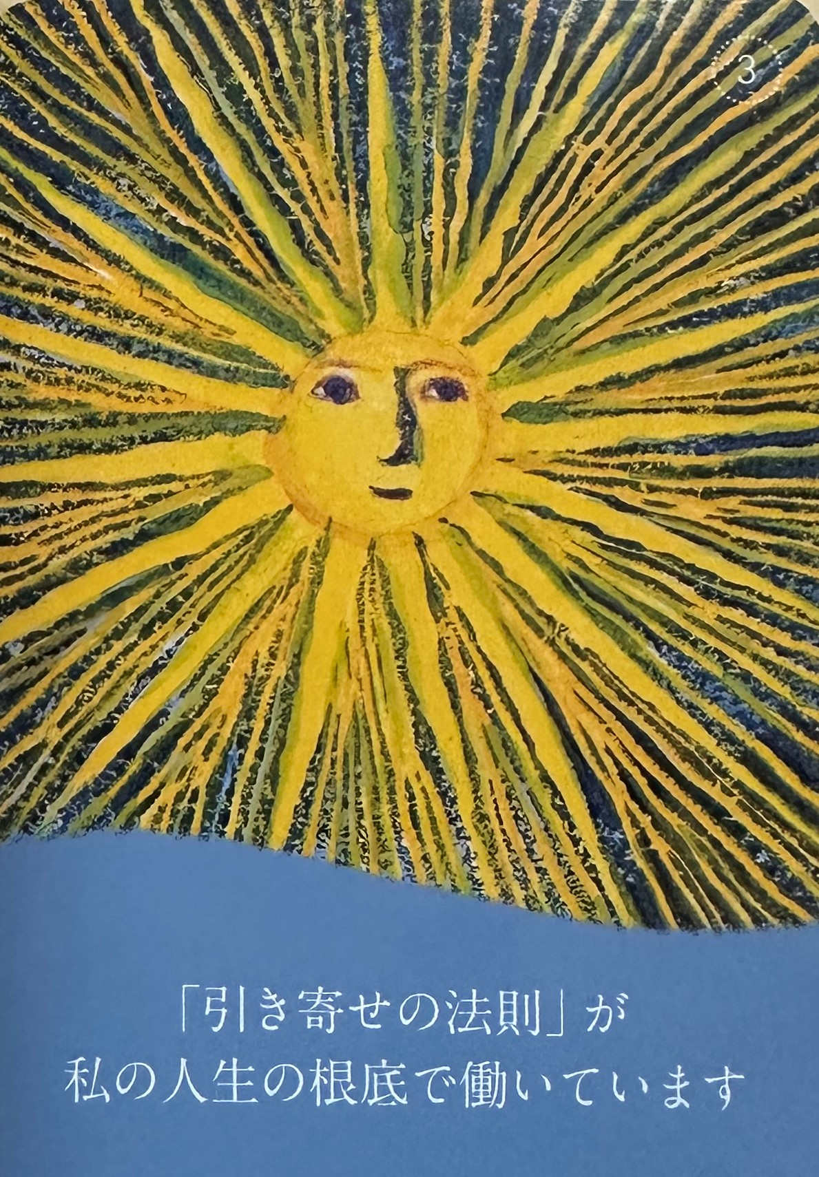 根底｜Moon to sun｜coconalaブログ