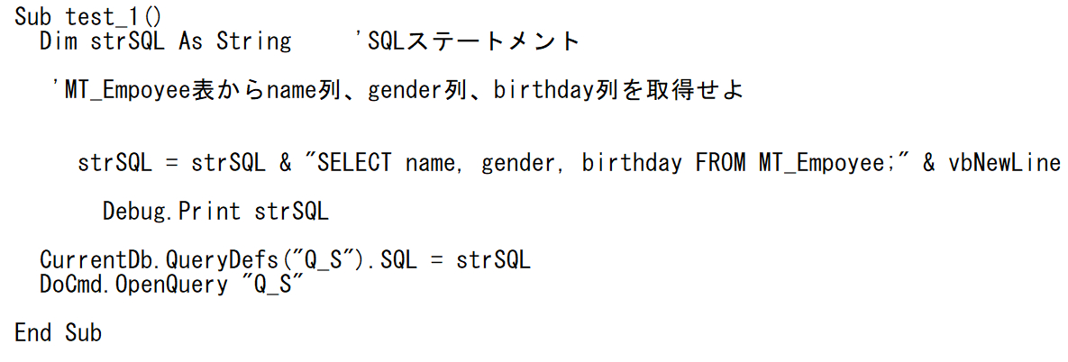 【ACCESS VBA】VBAでSQLを実行するには、公式を覚えることだ｜伊川直助｜coconalaブログ