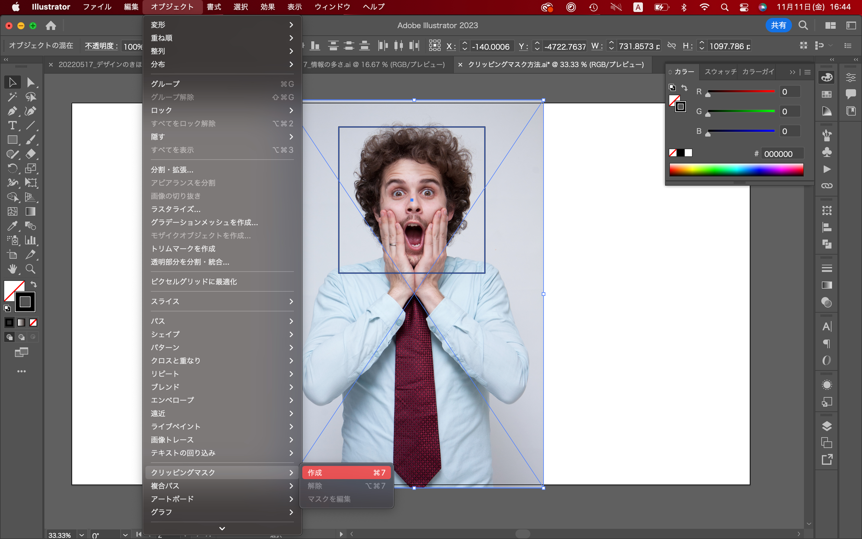 Illustratorで画像を切り抜く方法｜庭野 愛子｜coconalaブログ