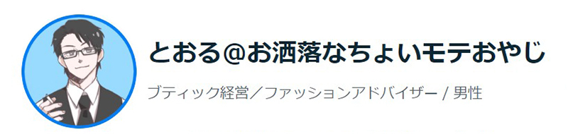 【大人男子】高級レストランの服装ガイド｜夏のジャケパンコーデ vs ポロシャツスタイル｜とおる＠お洒落なちょいモテおやじ｜coconalaブログ