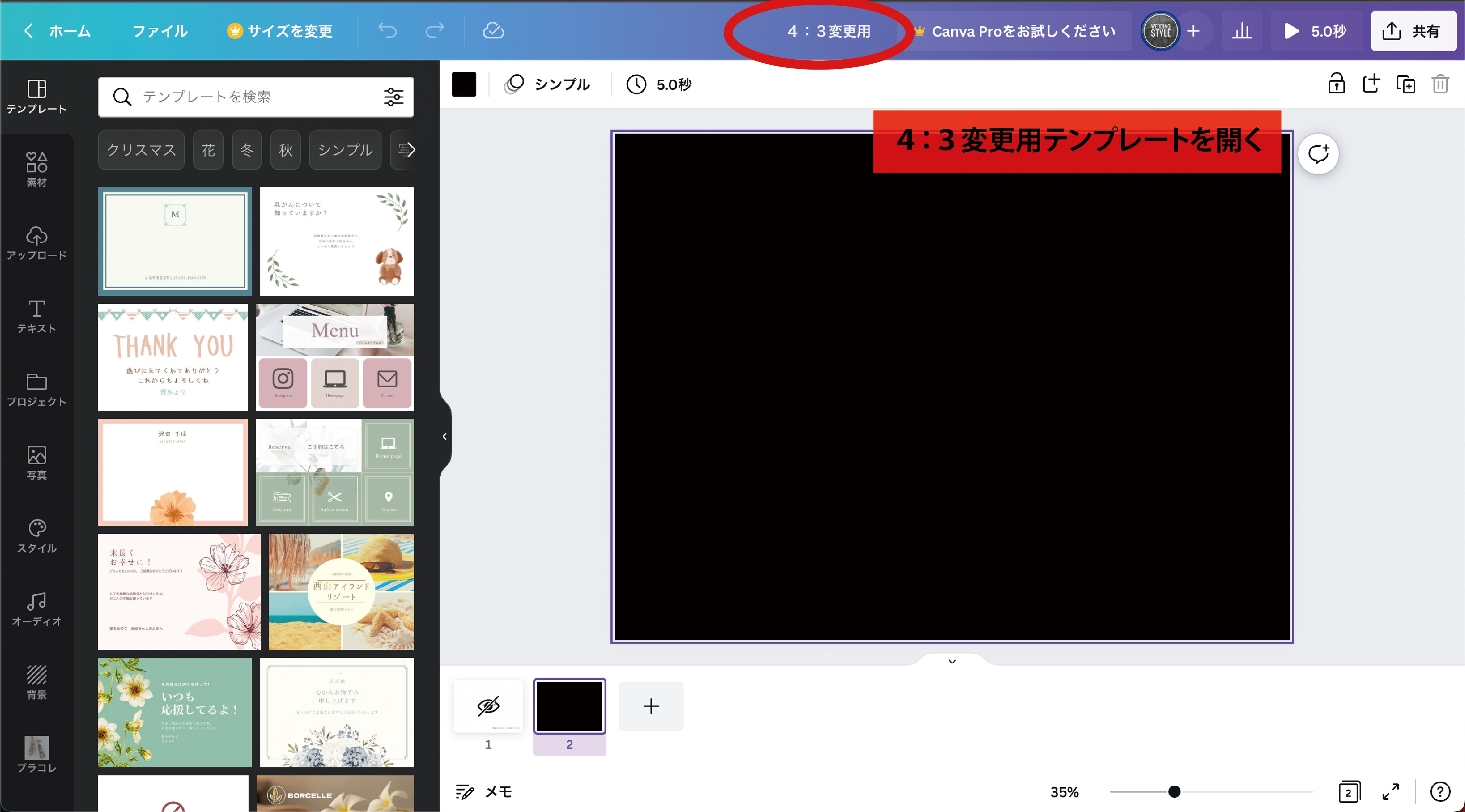 Canva（キャンバ）で結婚式プロフィールムービー（イラスト風）を作ってみた｜なかさん【Wedding Style】｜coconalaブログ