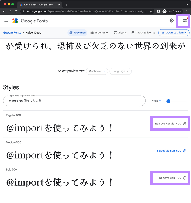 Google Fontsを使ってみよう！2(＠import編)｜tsuyu0102｜coconalaブログ