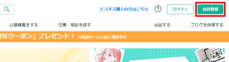 ココナラ副業の始め方【初心者向けスキル出品マニュアル】｜平林宗広｜coconalaブログ