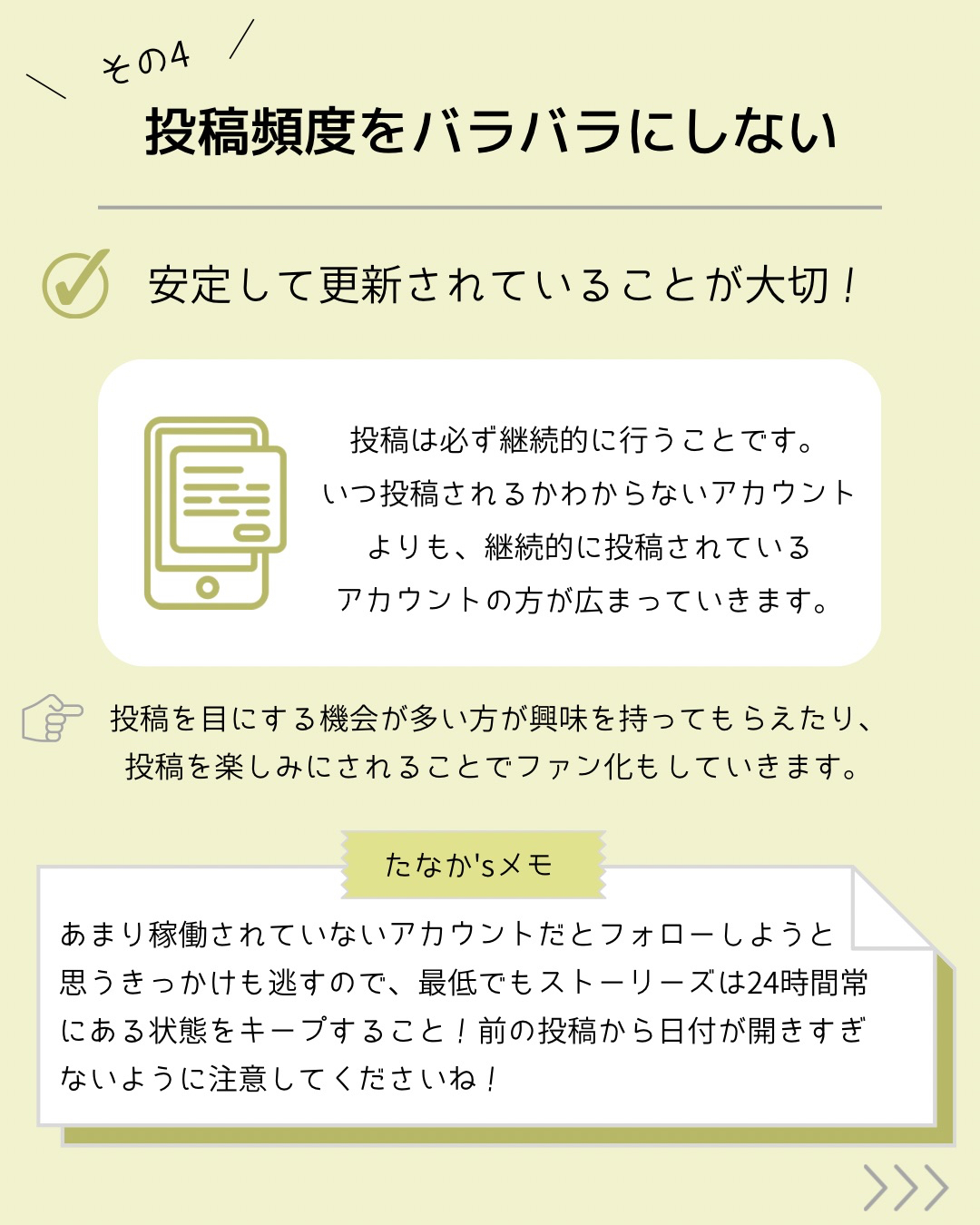 たなか夫婦インスタ運用攻略 vol.2｜たなか夫婦｜インスタマーケティング｜coconalaブログ