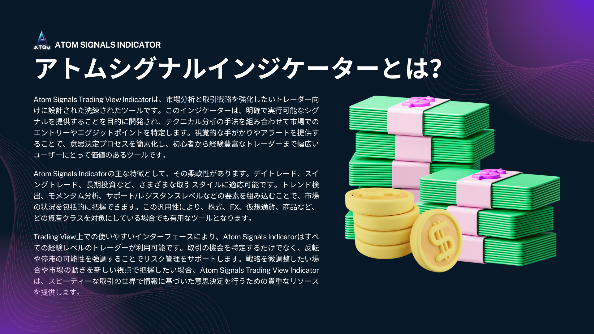 最強の有料TradingViewインジケーターを設定します！｜bitexsolutions｜coconalaブログ