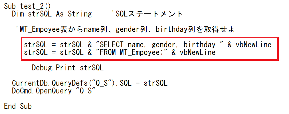 【ACCESS VBA】VBAでSQLを実行するには、公式を覚えることだ｜伊川直助｜coconalaブログ