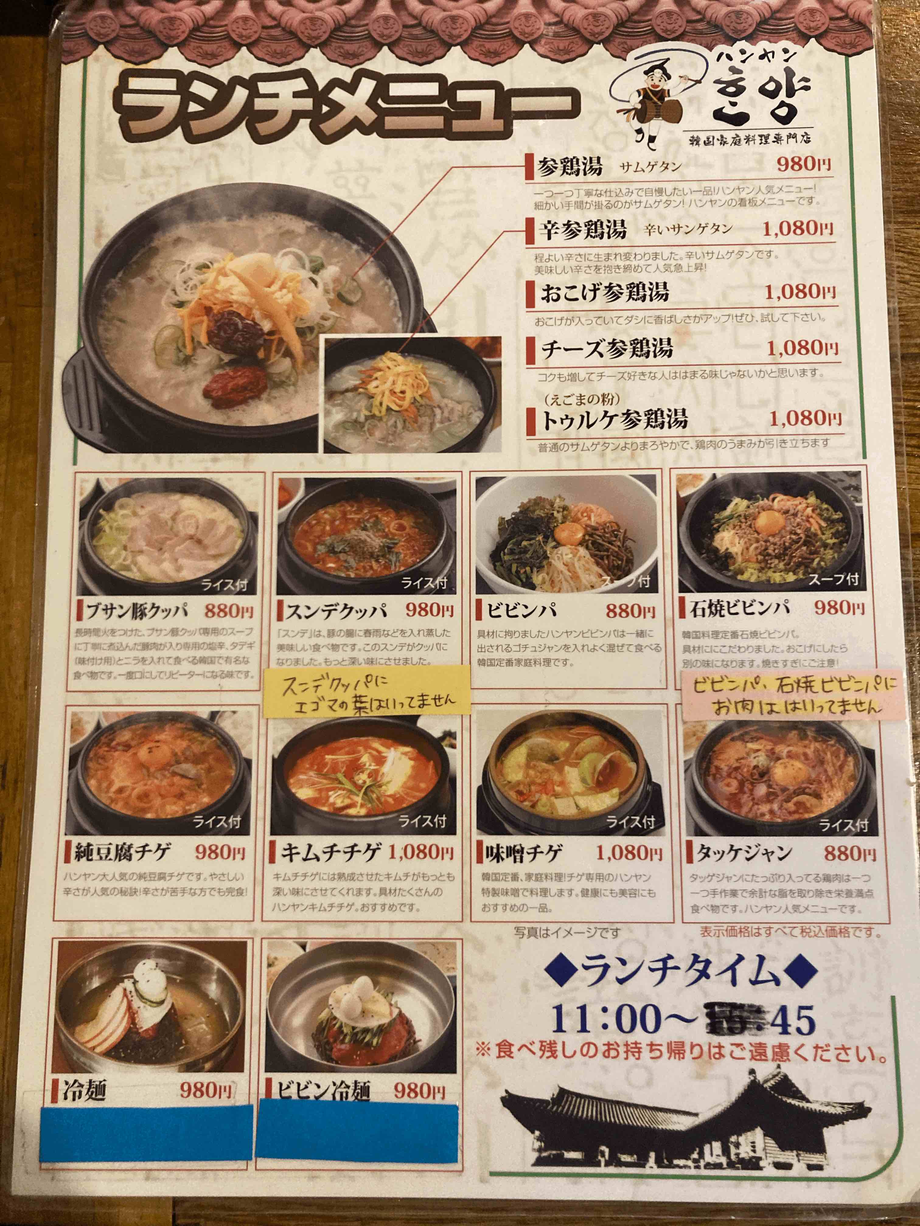 冬に食べるととくにおいしい韓国料理・デジクッパ｜上野ミン⭐︎まったりお話しましょう♪｜coconalaブログ