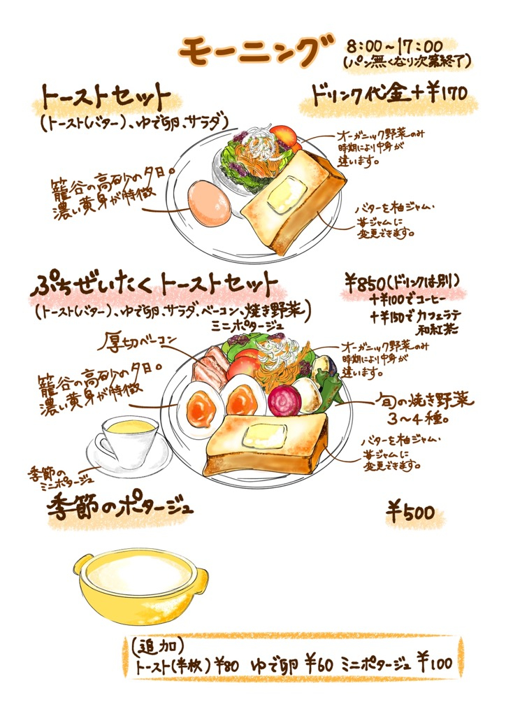 カフェ・ドリンクメニュー｜waaai｜coconalaブログ